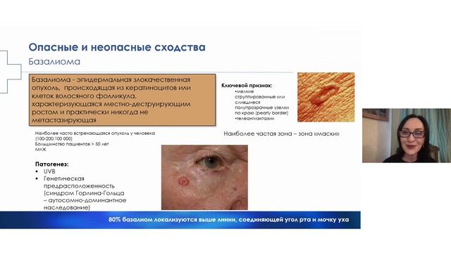 Онкология в косметологии, или как увидеть черного кота в черной комнате