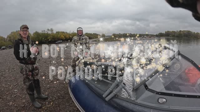 1-я Серия. Рыбалка в притоках реки Томь. Конец сентября 2024.