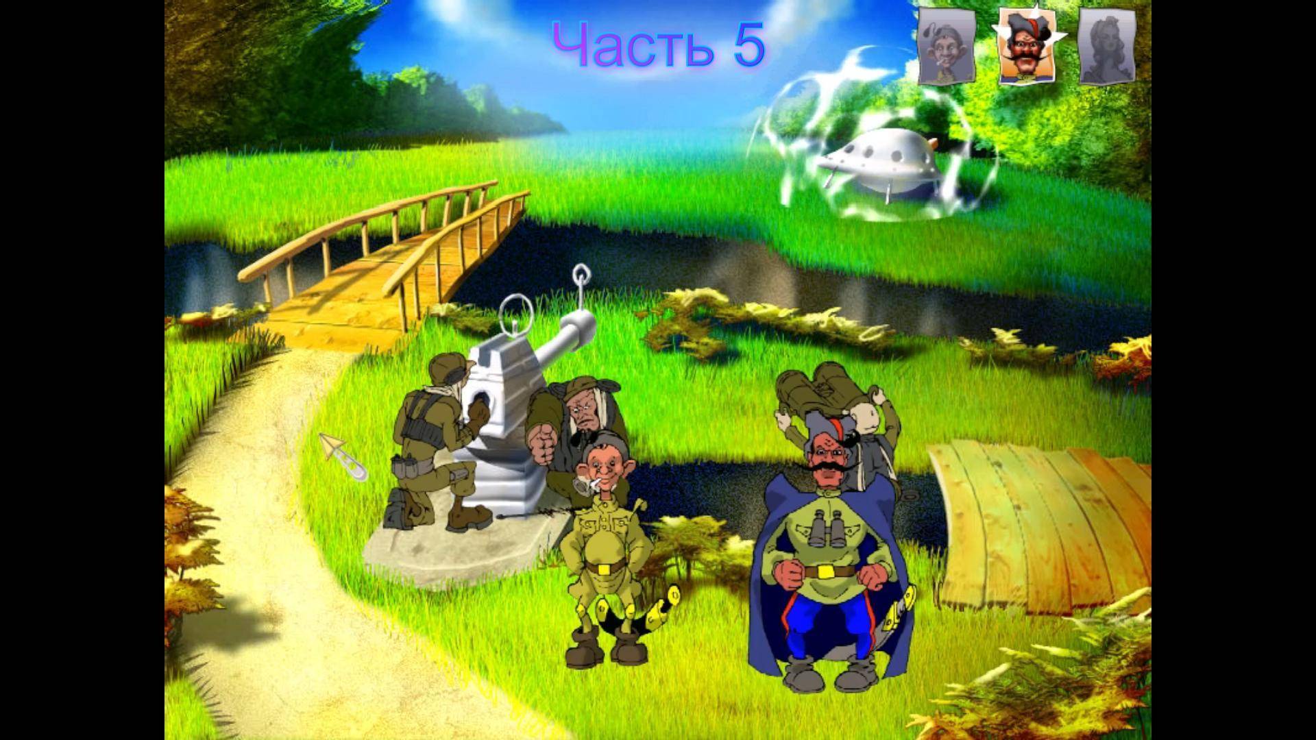 Петька и Василий Иванович 4: День независимости. Прохождение. Часть 5-я. Гадюкино.