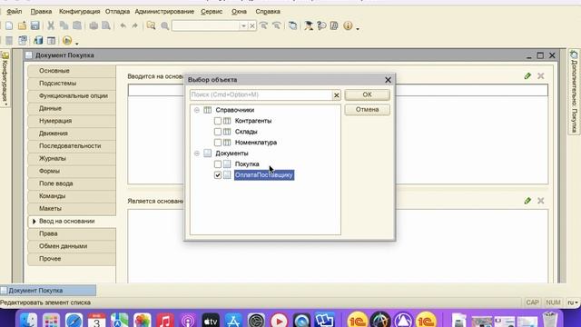 013 Как создать документ на основании другого документа в 1С