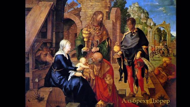 Рождество Христово в живописи и музыке