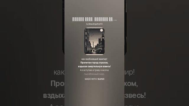 нейрокавер песни -Чумной блюз. группы Канцлер ГИ.