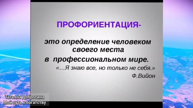 Профориентация Часть 1. Как полюбить свою работу? Как понять, какую работу я хочу?