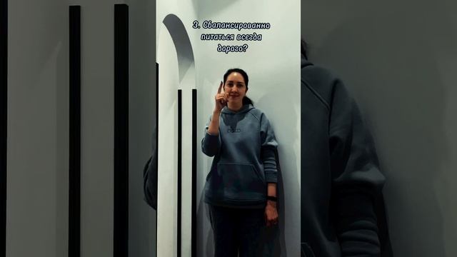 Мифы нутрициологии