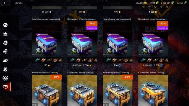 #контейнеры #мистическиеконтейнеры #tanksblitz #открылконтейнеры #танки