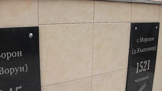 2016 СУДАК Депортация Крымских Татар 1944