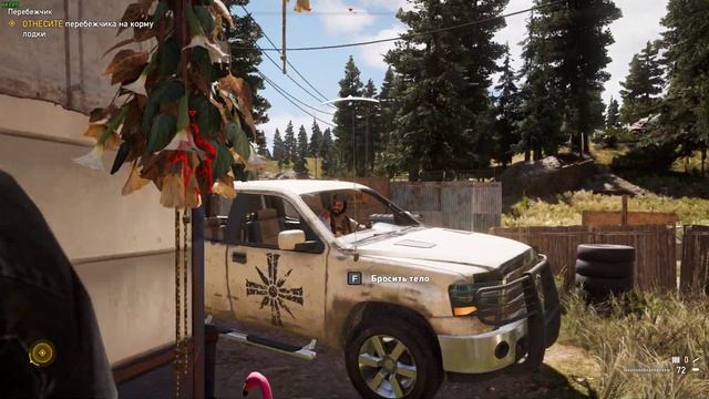 Прохождение Far Cry 5 №4