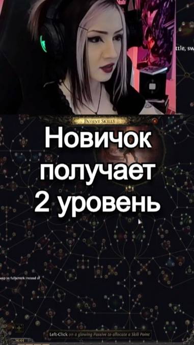 Новичок получает 2 уровень