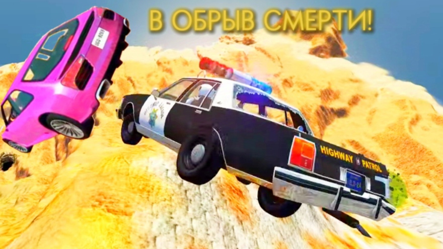 Не справился с управлением улетел прямо в Обрыв смерти! Утëс смерти тачки летят в пропасть