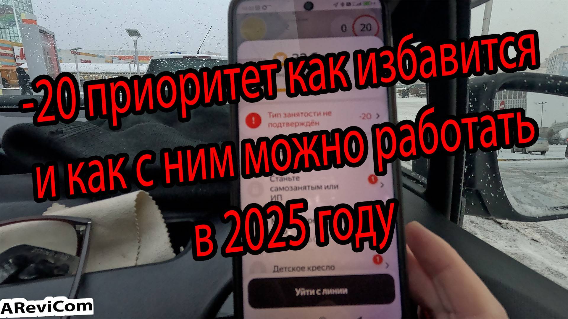 -20 приоритет как избавится и как с ним можно работать в 2025 году