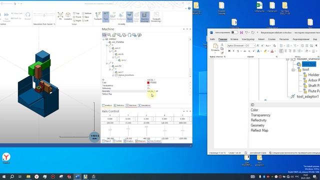 6 добавляем трансформацию инструмента в XML
