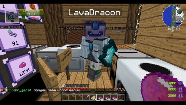 Подарки от подписчиков в Minecraft №9