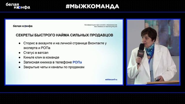 "Белая конфа": Часть 2