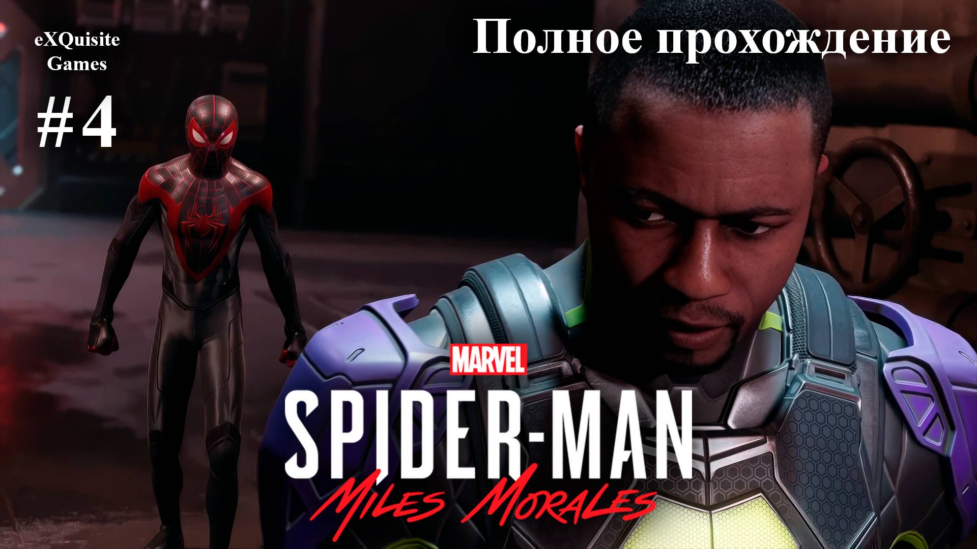 Spider Man: Miles Morales #4 - Полное прохождение