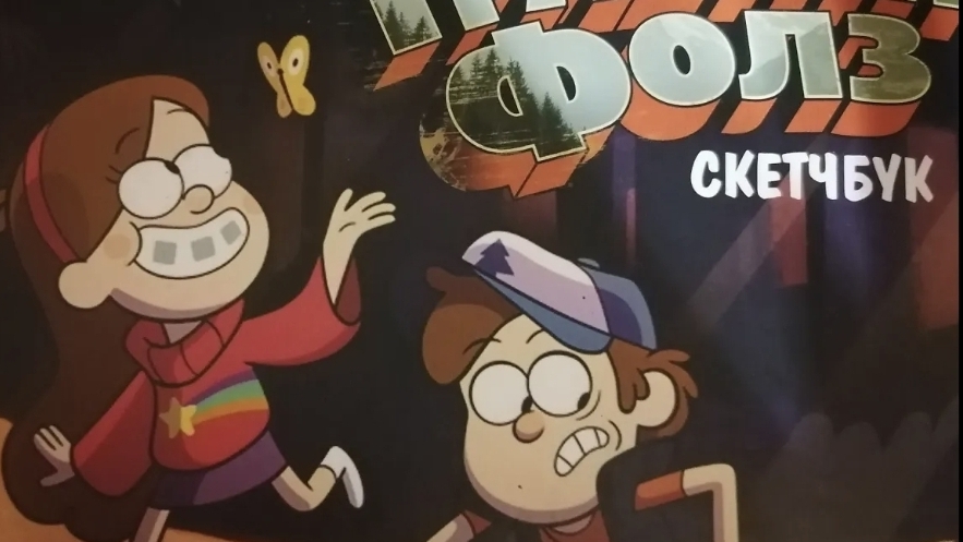 Обзор скетч бука