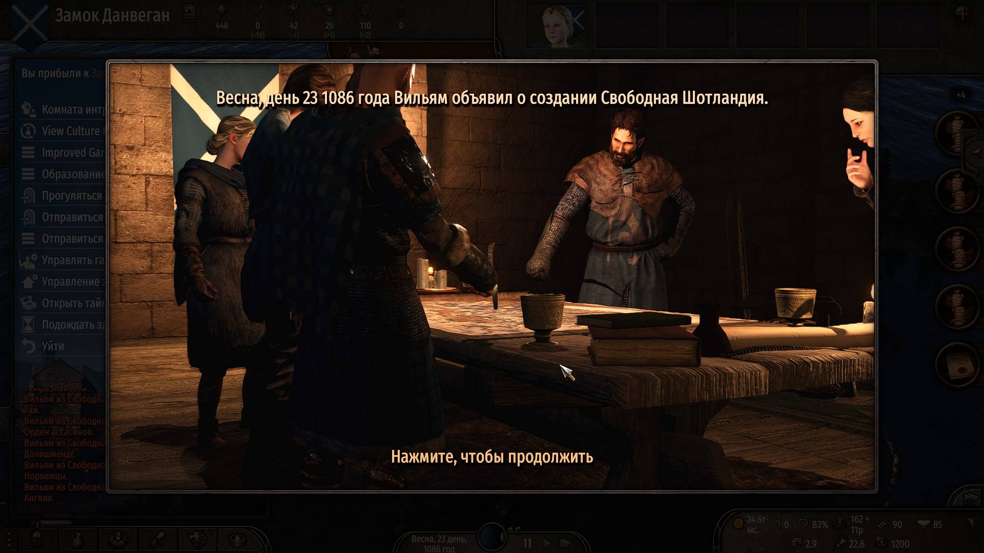 Объединение Шотландии Вильямом Уоллесом - часть 10