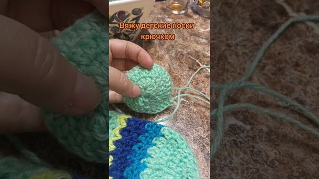 Вяжу носки крючком ч. 1