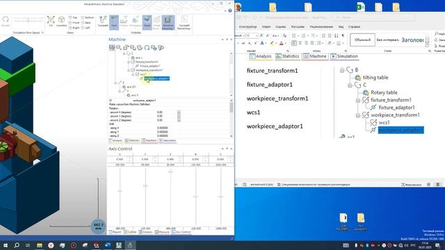 7 добавляем трансформацию стола