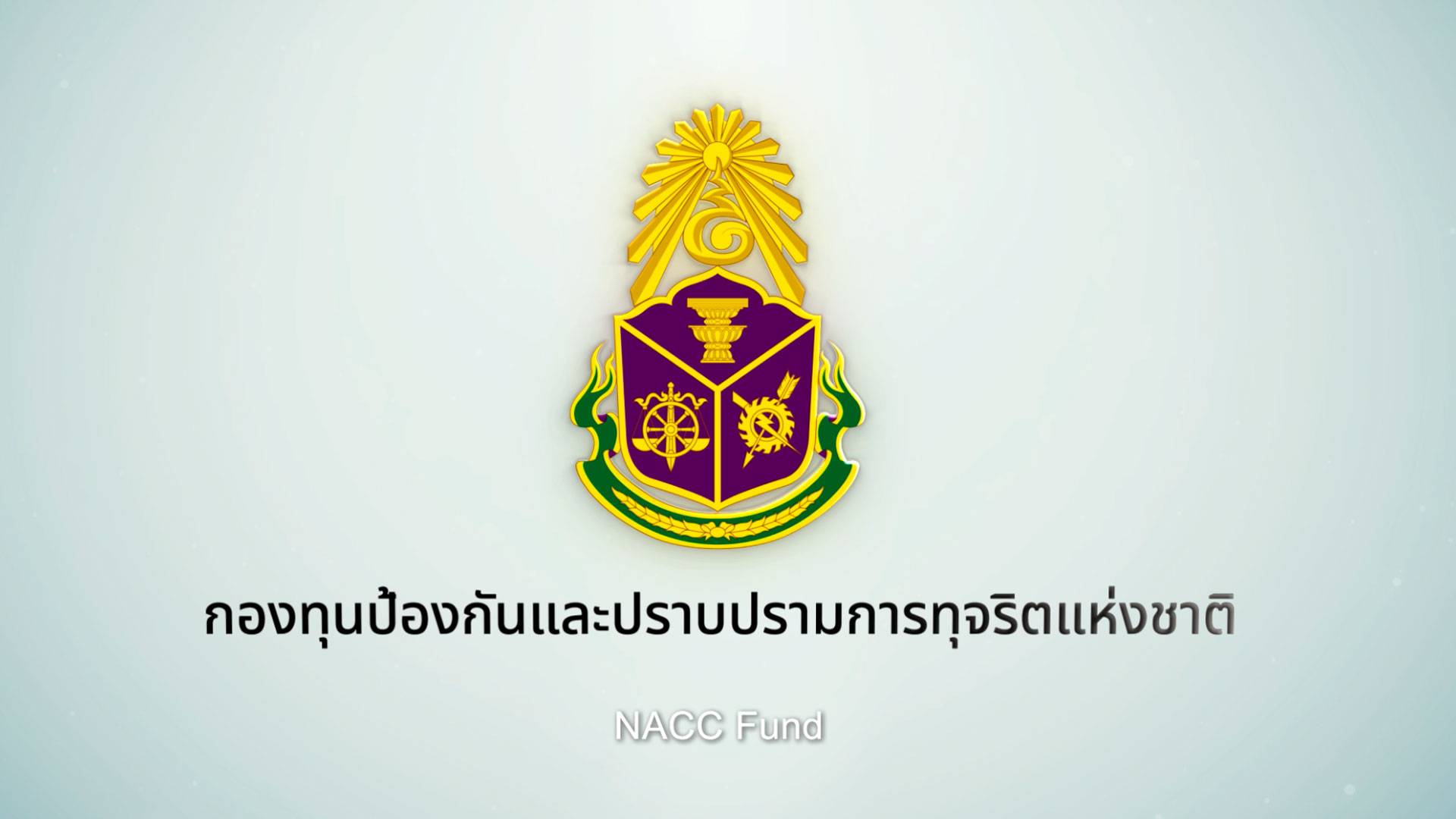 Вместе против коррупции