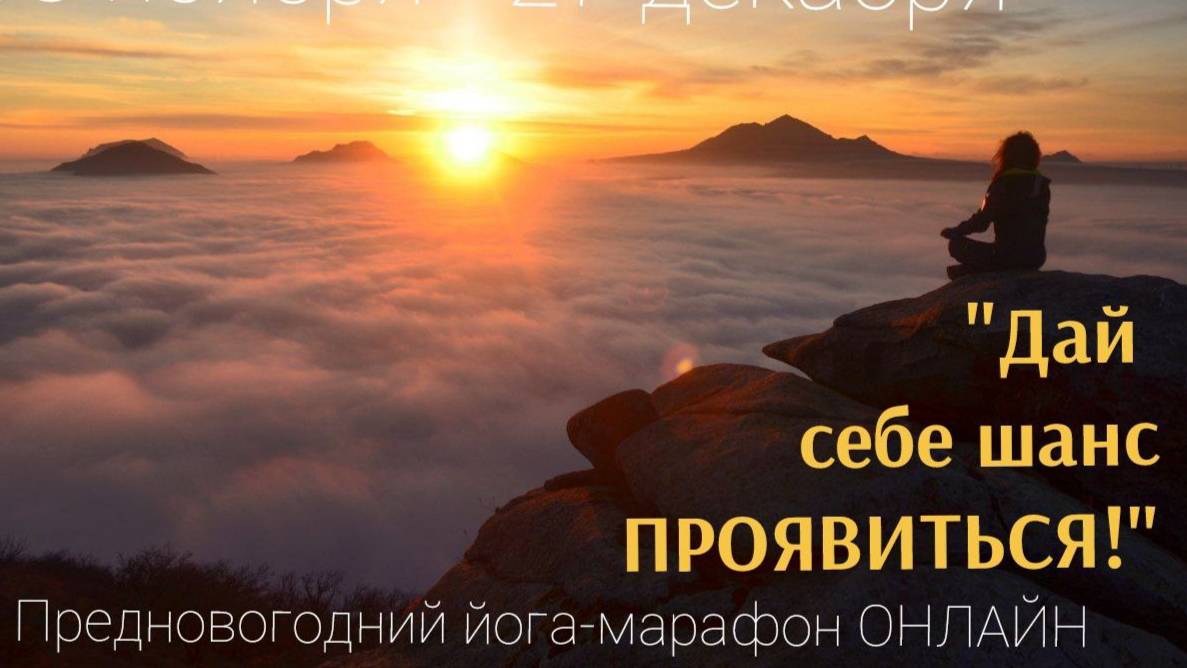 17 йога-утро