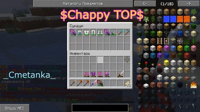 Подарки от подписчиков в Minecraft №8