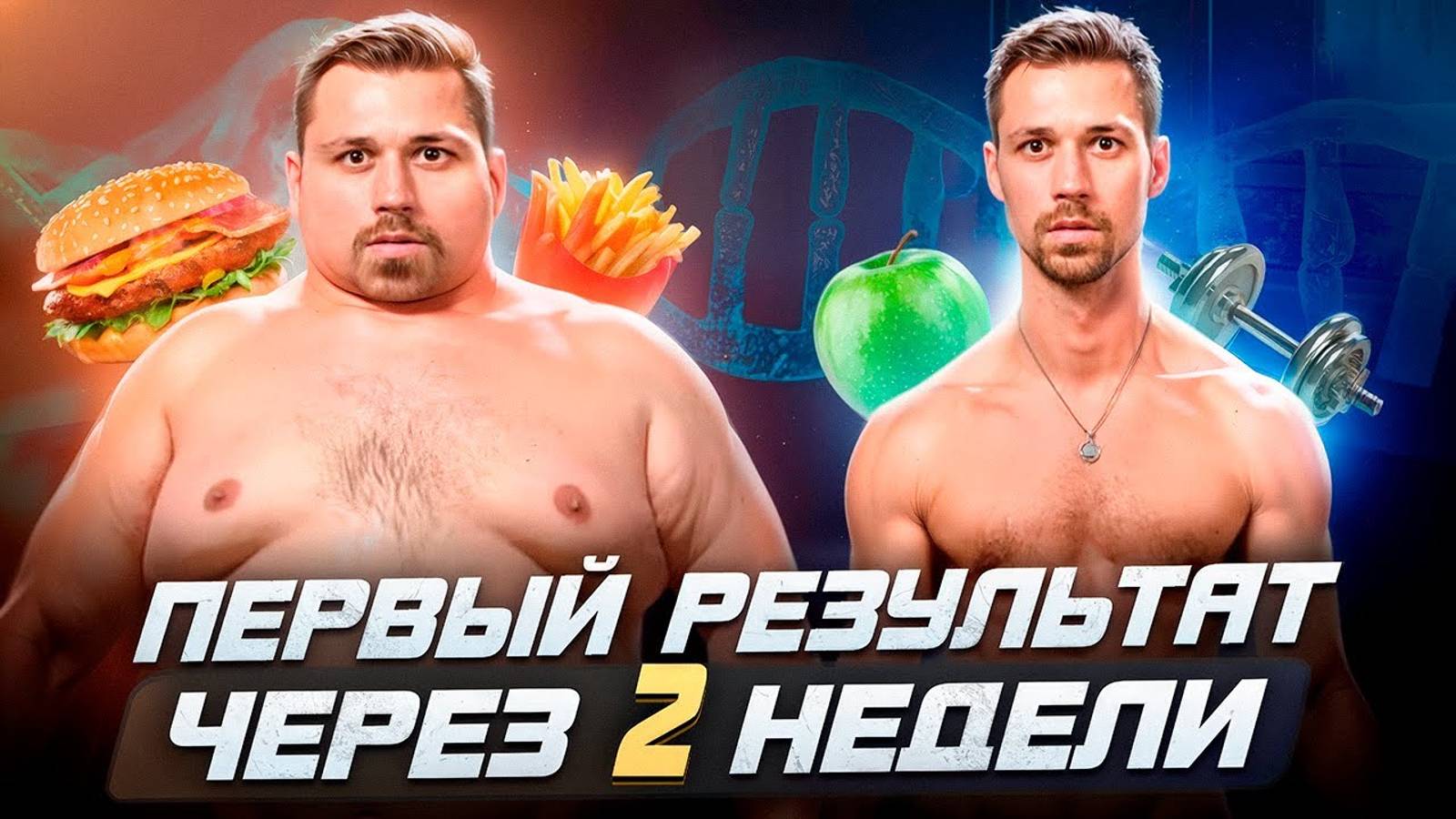 ТОП 7 МОЩНЫХ ИНСТРУМЕНТОВ ДЛЯ ПОХУДЕНИЯ / РЕЗУЛЬТАТ ЗА 2 НЕДЕЛИ