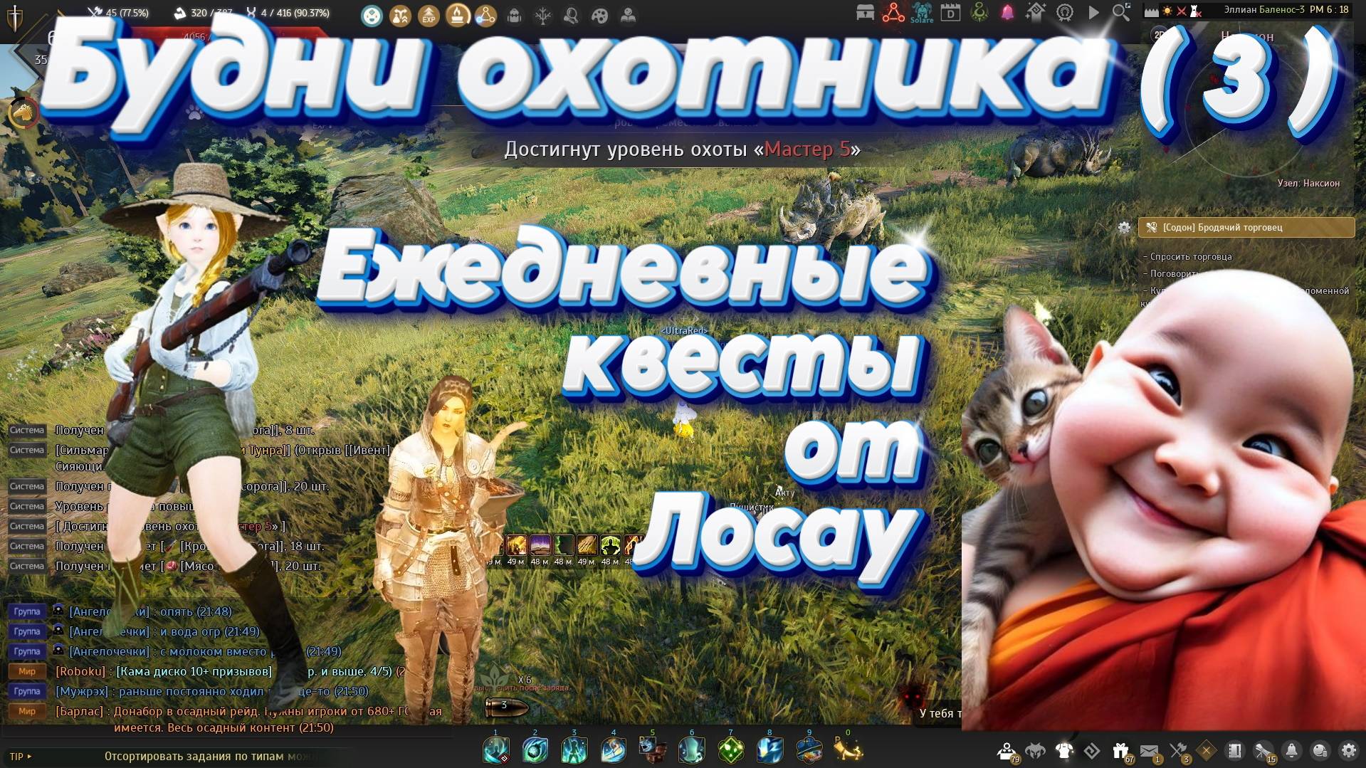 Black Desert. Shai. Шай. Будни охотника (3). Охота в Наксионе