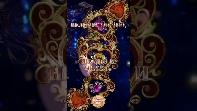 Именины у Анастасии.  4 января.