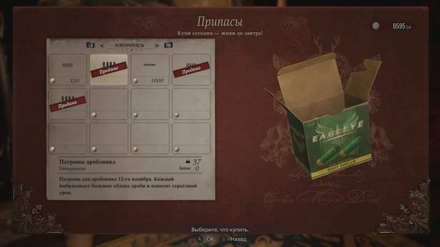 Мы снова встретились - Resident Evil 8: Village Прохождение #13