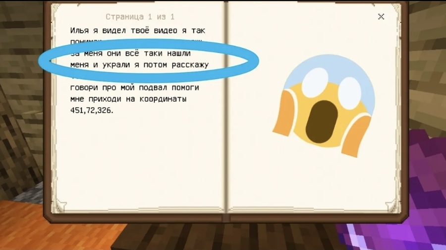 Моего друга Сашу похитили!