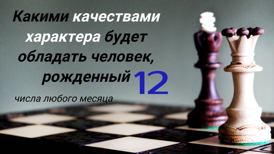 12 энергия "Энергия милосердия и доброты,энергия креативного  виденья"