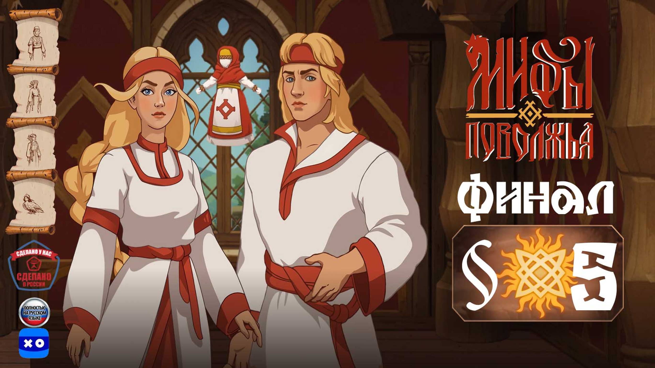 Мифы Поволжья#5#татарские земли#