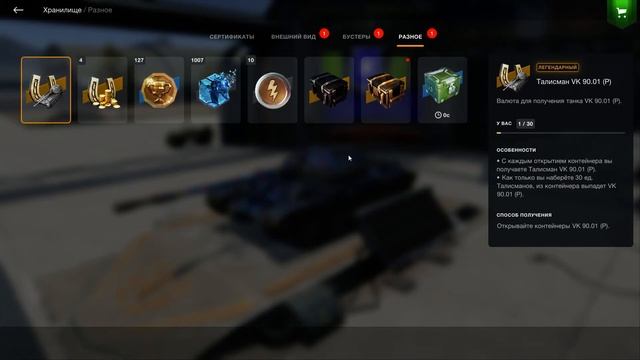 #tanksblitz #контейнеры #мегаконтейнер #открылконтейнеры #танки