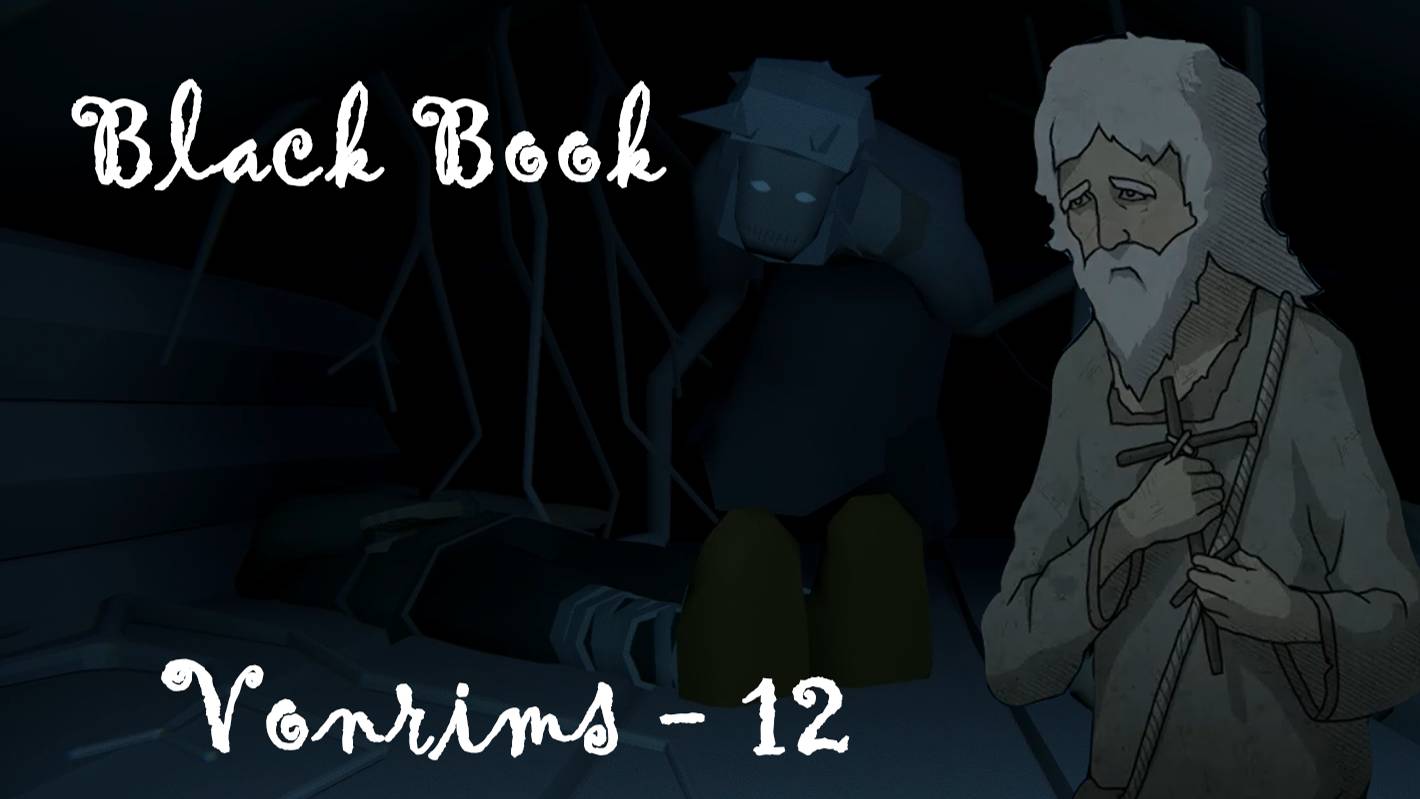 Black Book №12 (КОЛДУН УПЫРЬ ВСЮ КРОВЬ ВЫПИЛ)