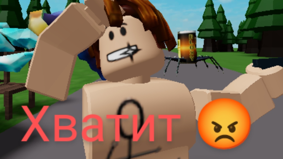 история как друг бесконечно БЕСПОКОИТСЯ 😂