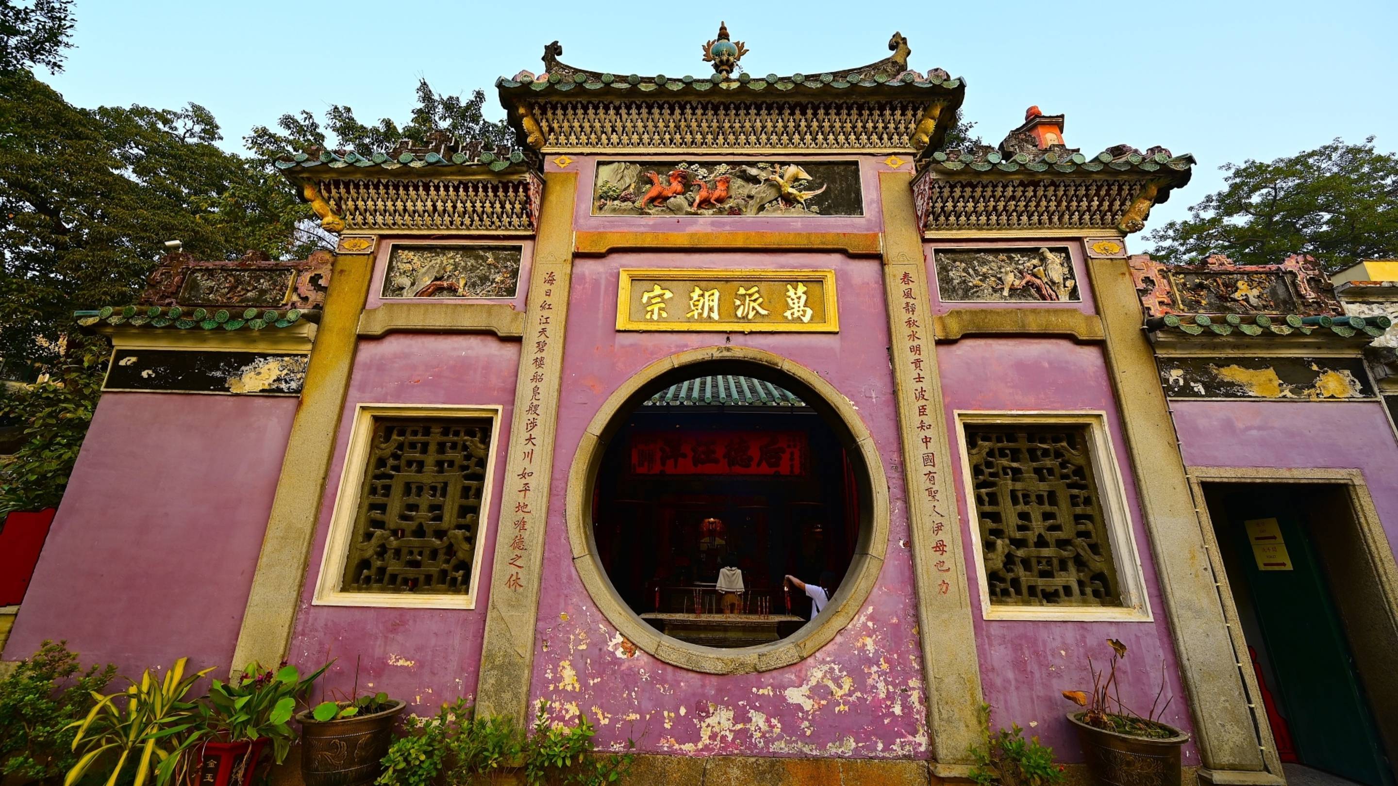 A-Ma Temple, Macau, China