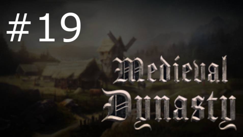 Игра "Medieval Dynasty". Серия 19