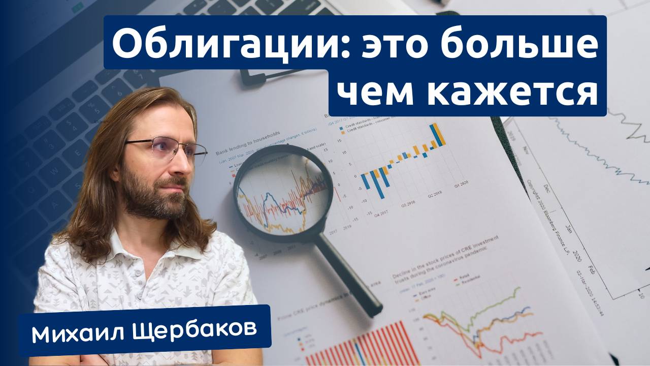 7 преимуществ облигаций, о которых не говорят