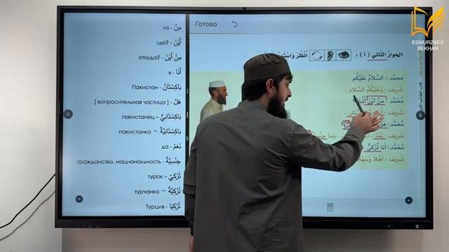 📹 2 УРОК | АРАБСКИЙ ЯЗЫК | БАЙНА ЯДАЙК.