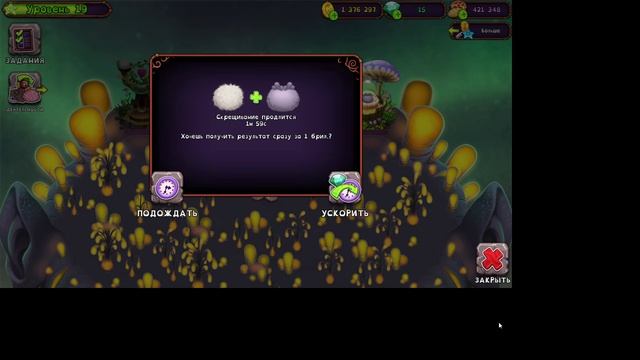 My Singing Monsters прохождение без доната часть 1