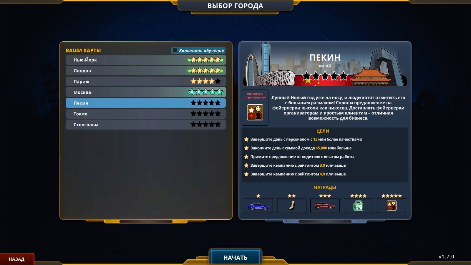 Delivery INC ➤ Китайский перевозка №10