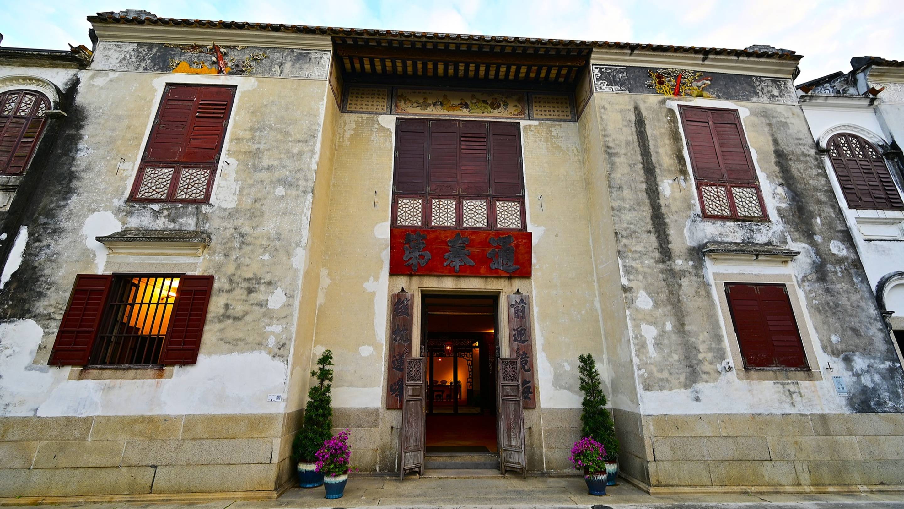 Mandarin's House, Macau, China