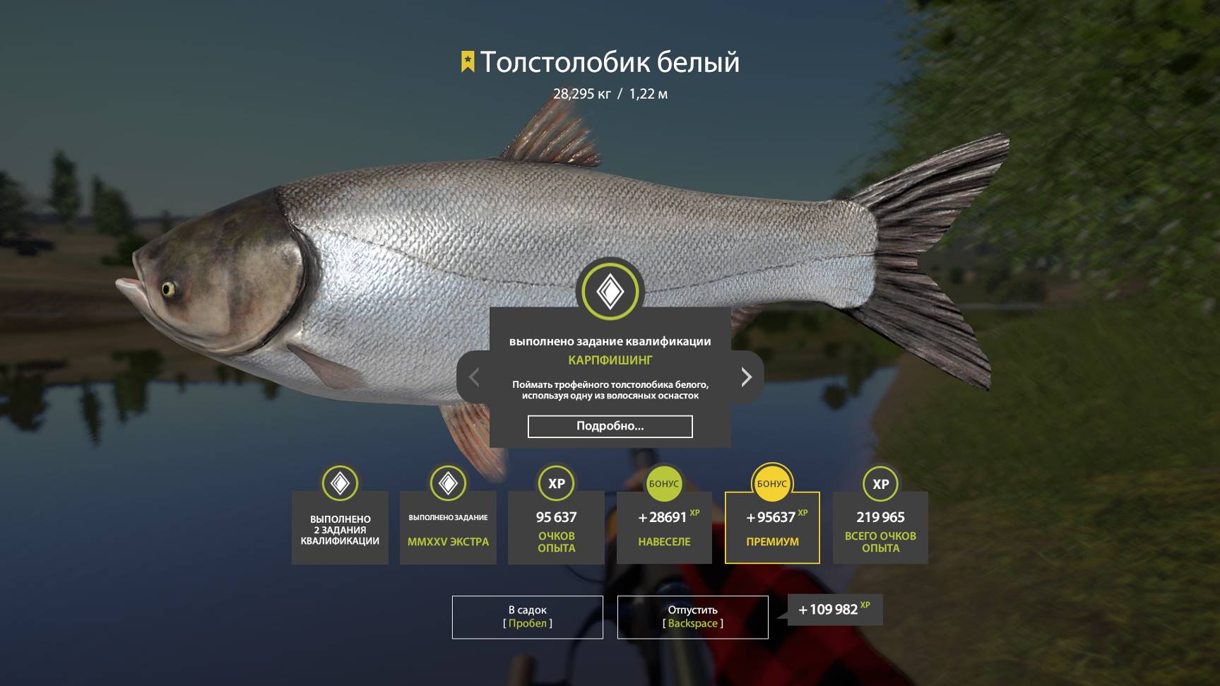 Русская рыбалка 4-р.Сура-толстолобик белый(троф)