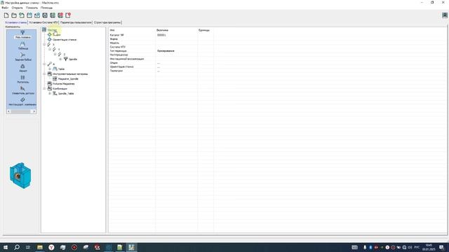 4 VMID компановка станка
