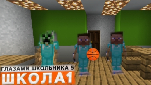 От первого лица школа 5 😭 ЗАУЧ 😳 ПОИГРАЛ С ДРУГОМ 😔 ОН ВЕРНУЛСЯ ГЛАЗАМИ ШКОЛЬНИКА