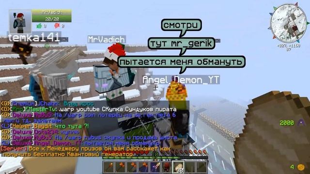 День Хелпера в Minecraft на LavaCraft !