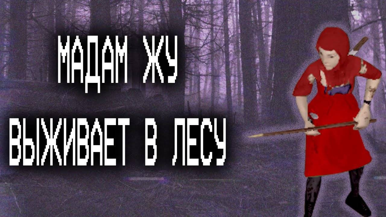 ВЫЖИВАНИЕ В ЛЕСУ Project Zomboid🌳🍃🧟