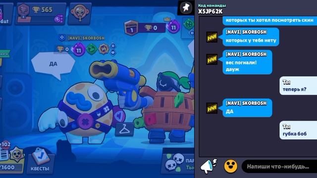 Играю в null's brawl со скина из сезона