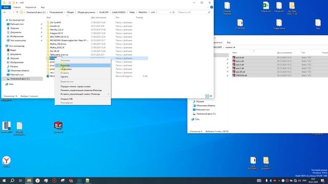 2 Создание папок и файлов