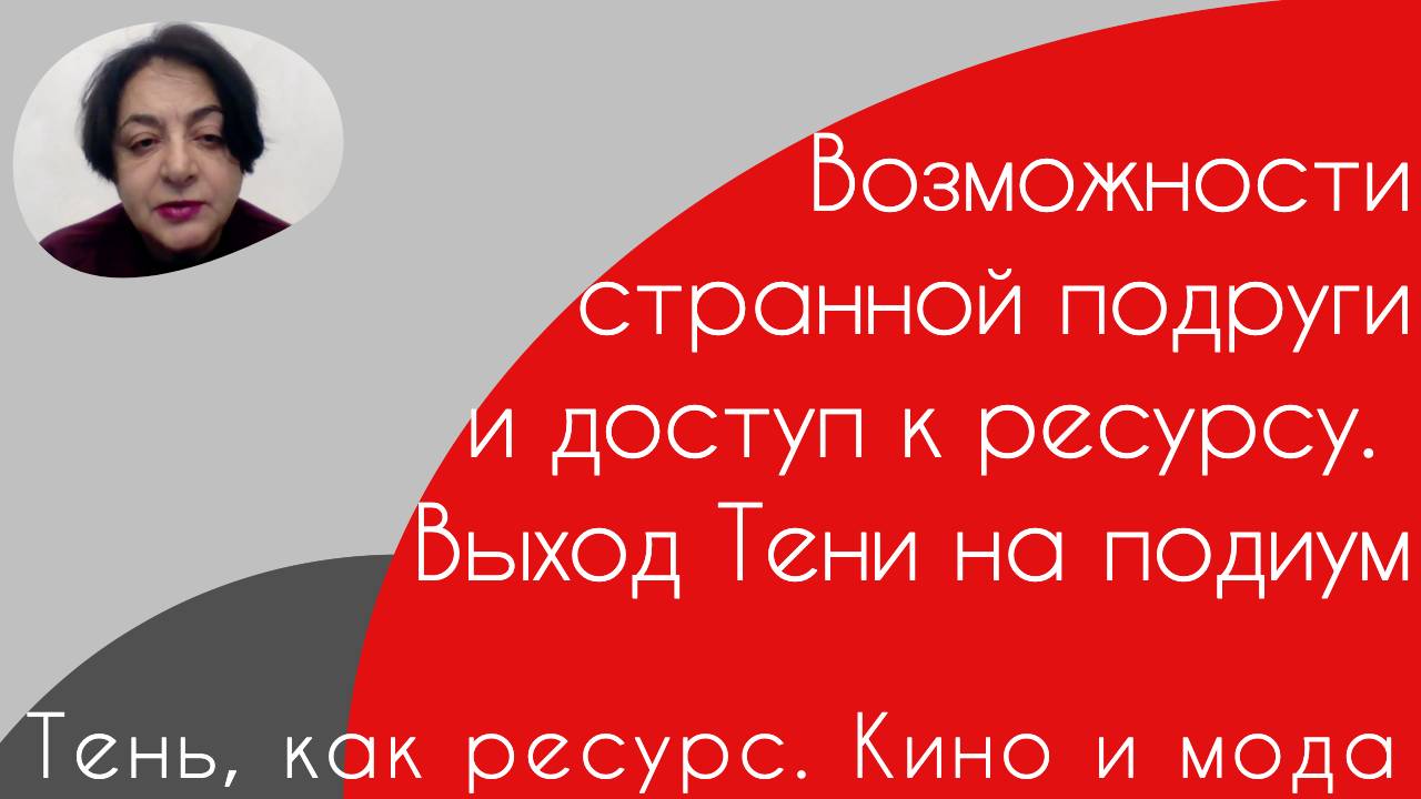 Тень. Кино и мода